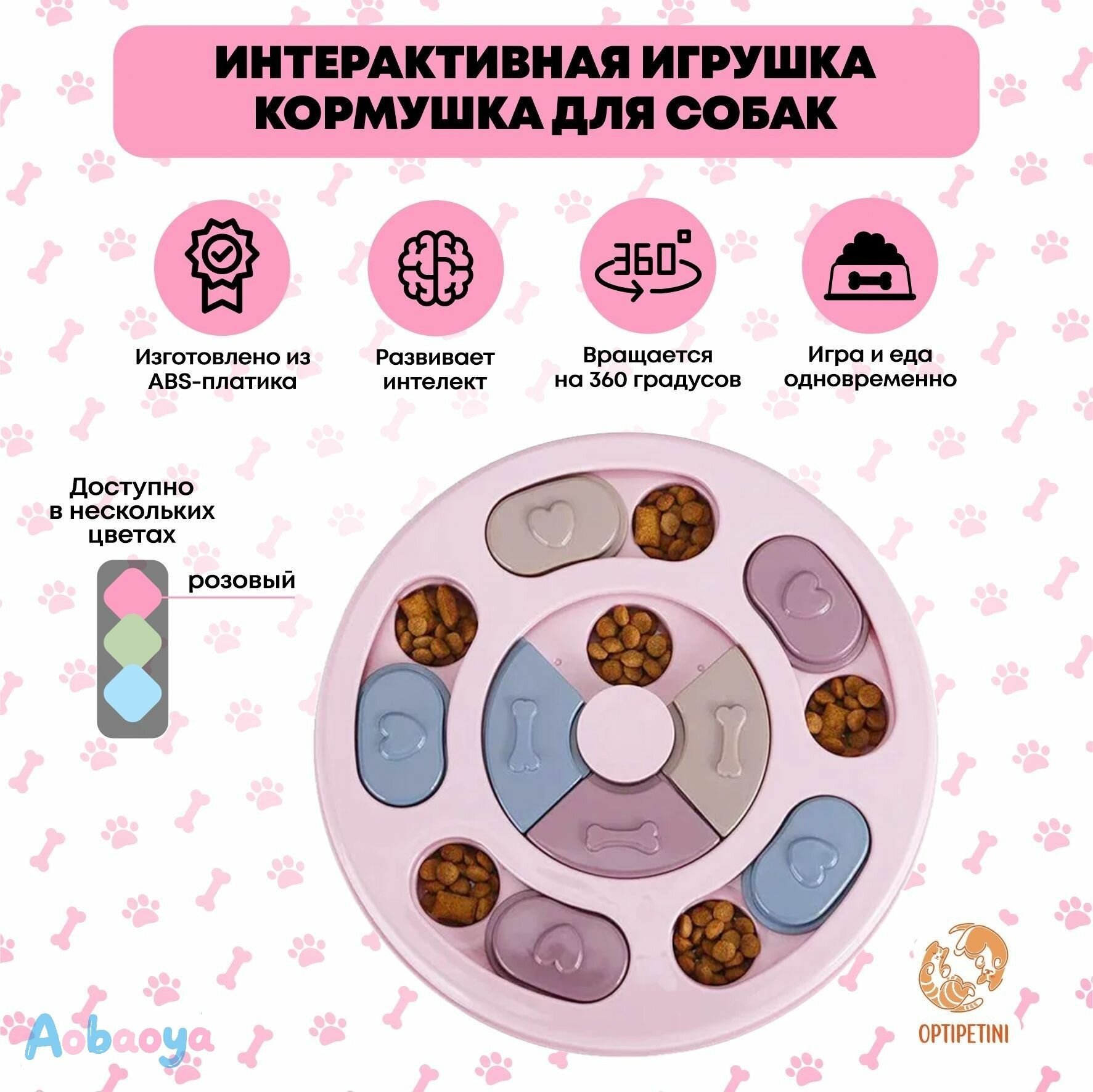 Игрушка для собак развивающая, Тарелка-головоломка, кормушка для собак розовая