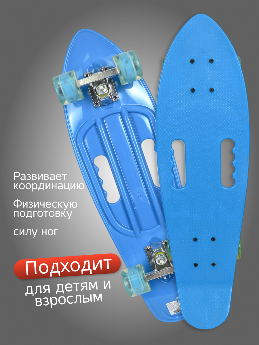 Скейтборд универсальный до 100 кг. Светящиеся колеса + Амортизатор на эластомере