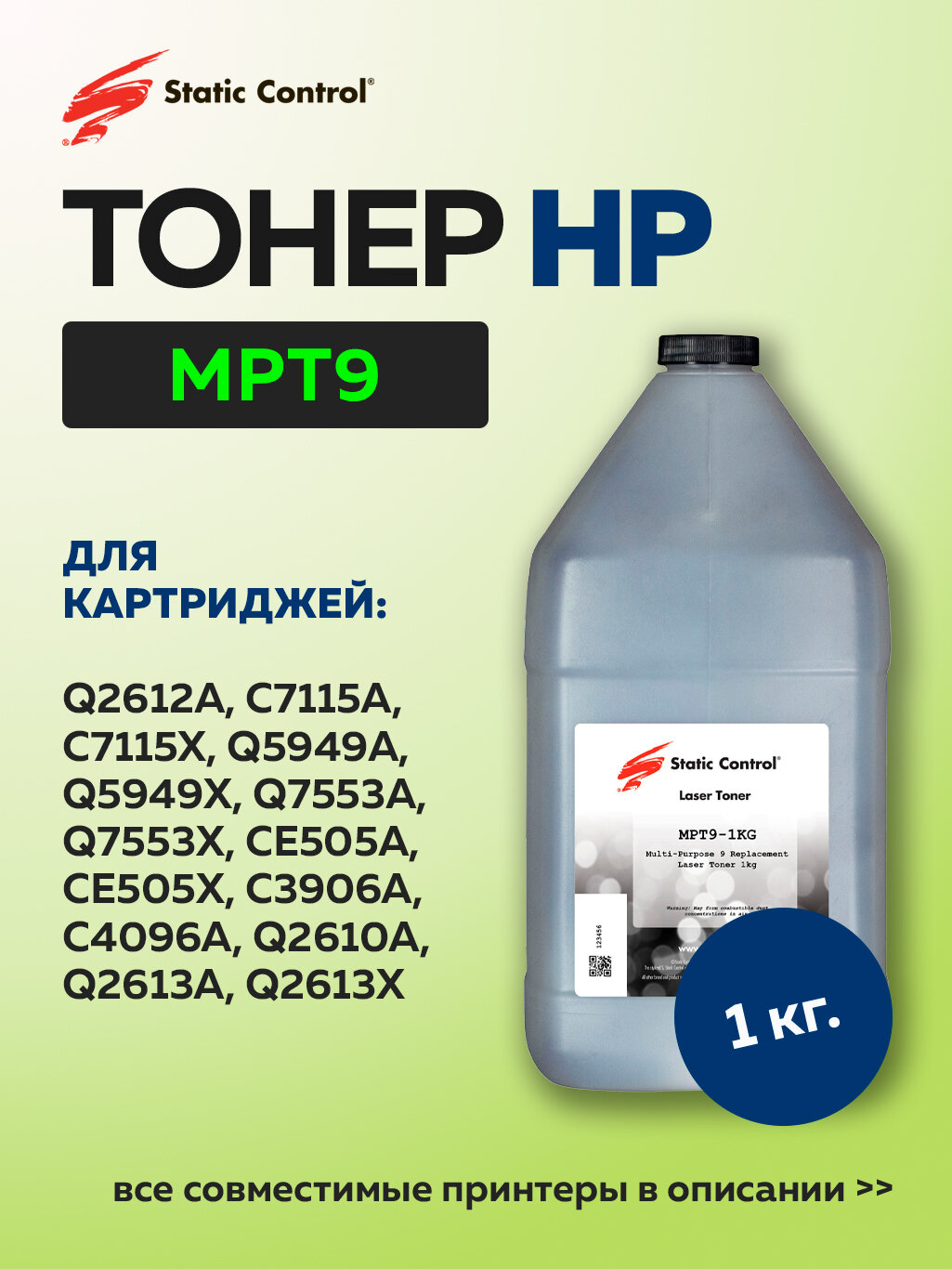 Тонер Static Control MPT9 для HP LJ 1010/1200, 1 кг, черный
