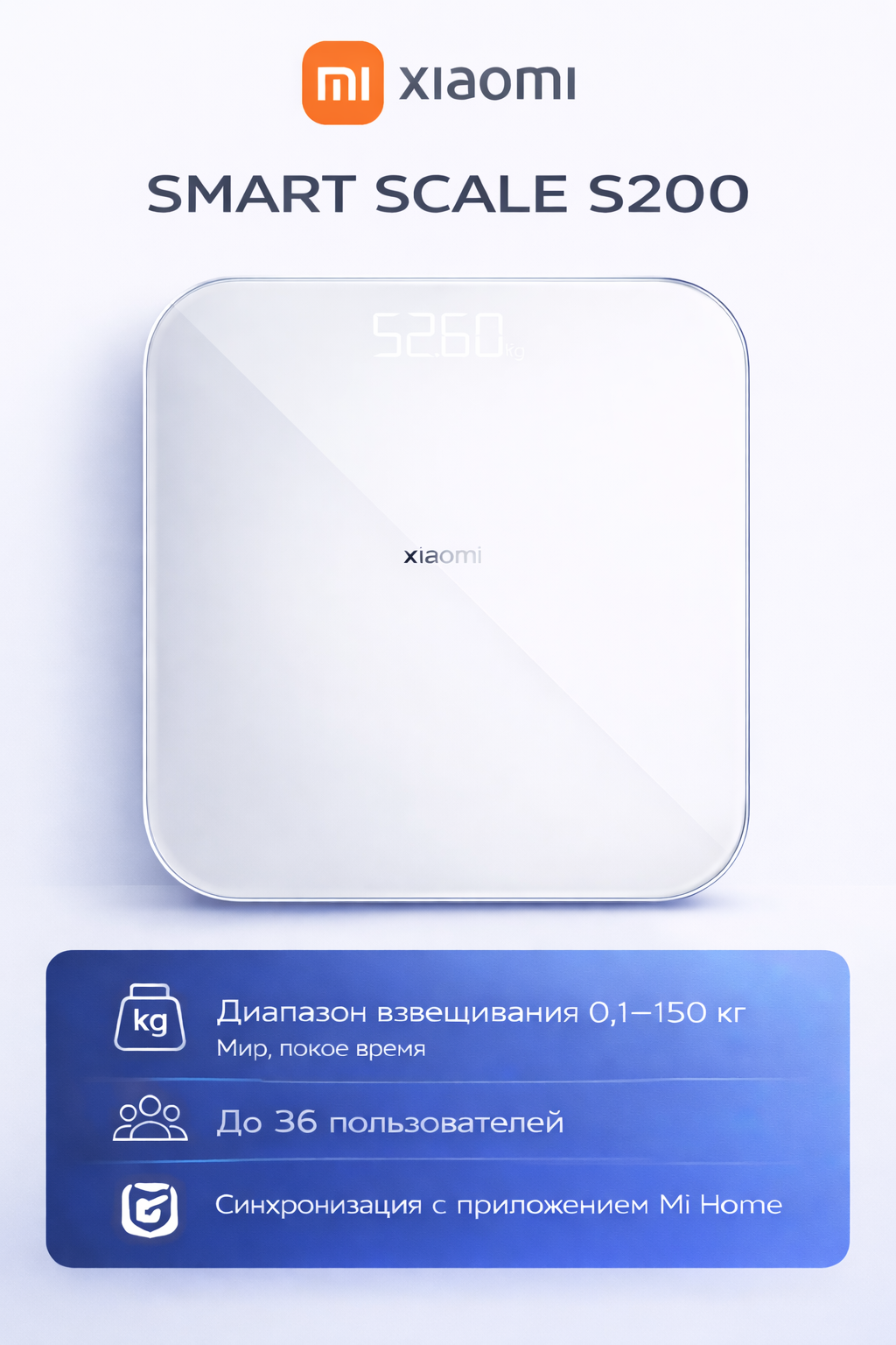 Умные напольные весы Xiaomi Mi Smart Scale S200, 150 кг, точность 50 г, память, Global
