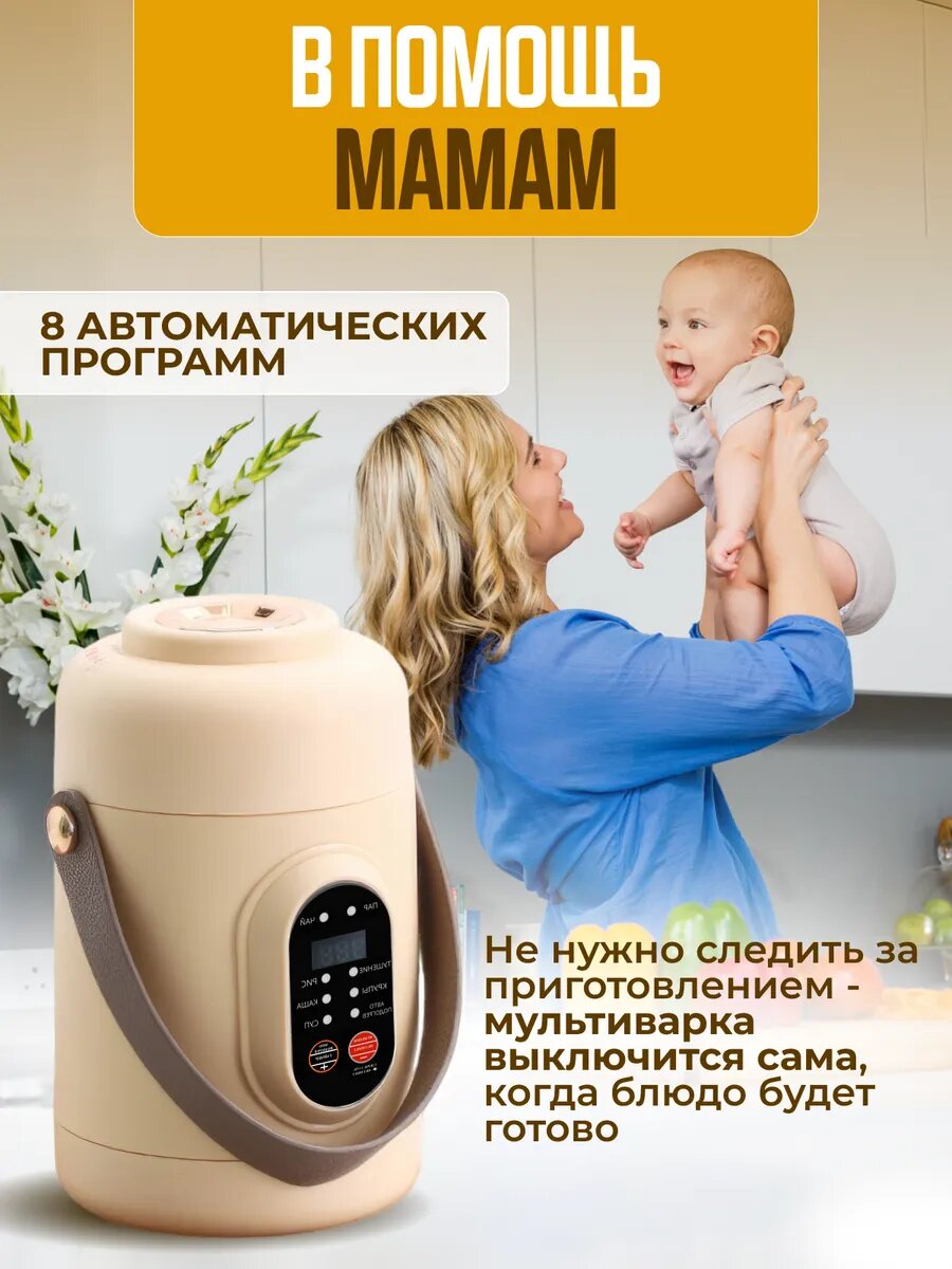 Мини Мультиварка пароварка рисоварка 0,7 л — фото 1
