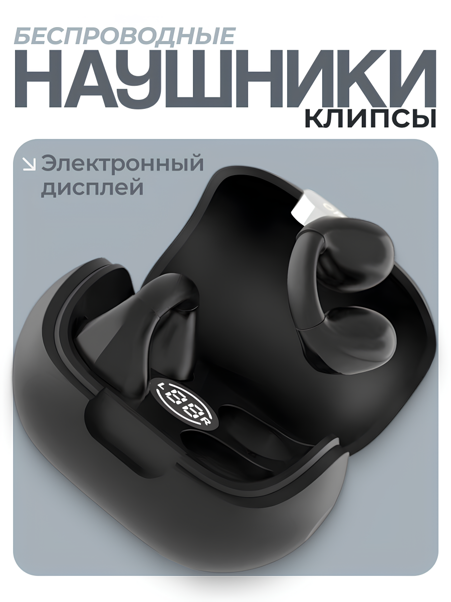 Наушники клипсы беспроводные спортивные Bluetooth