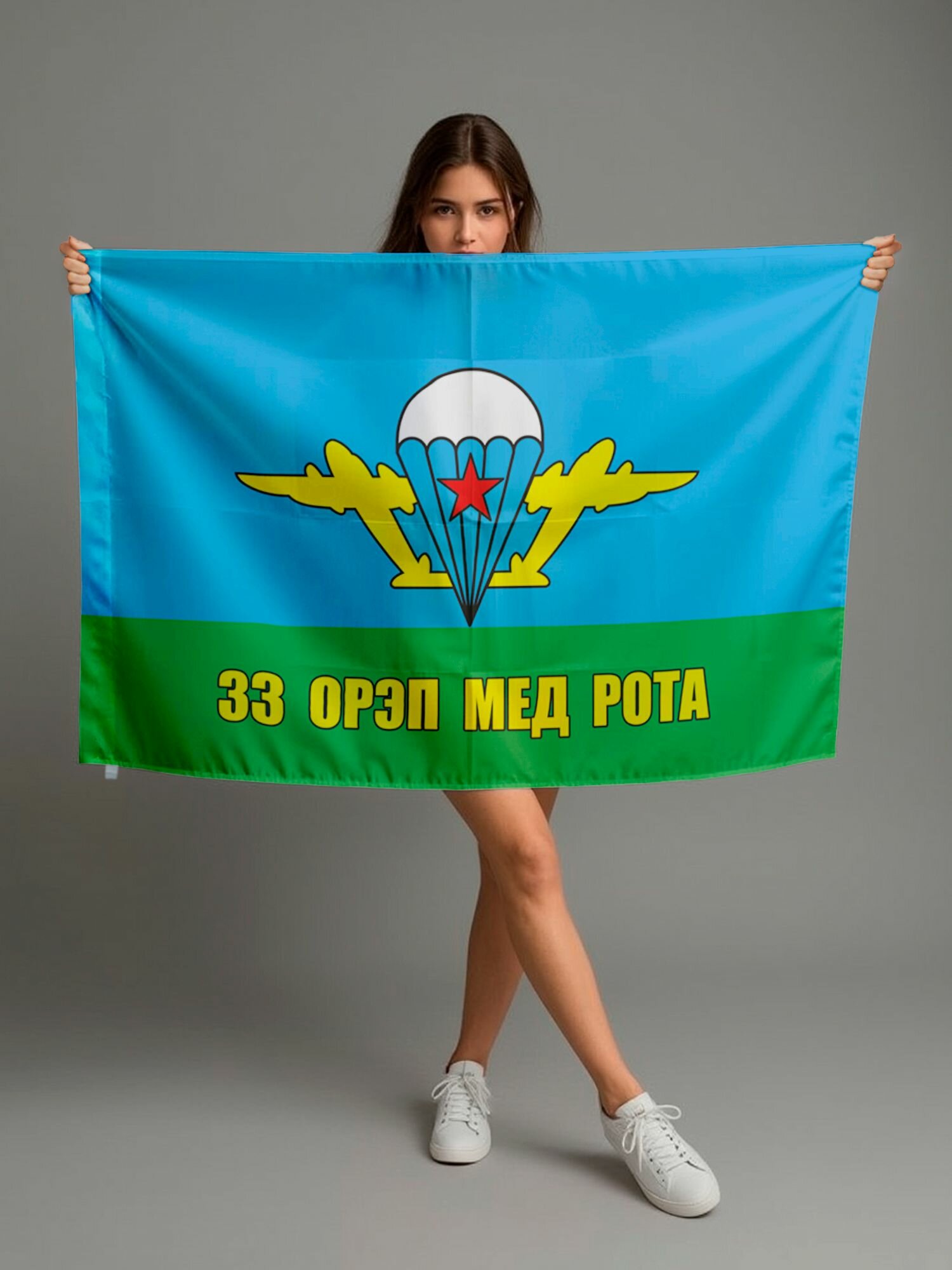 Флаг ВДВ медрота 33 орэп, 70х105 см на сетке для флагштока