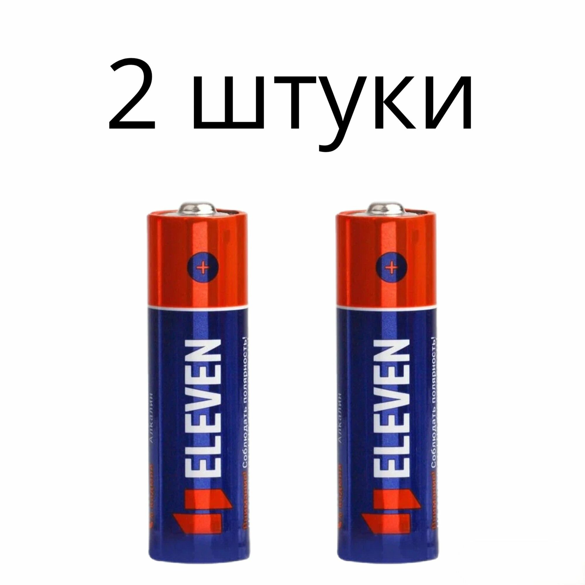 Батарейки мизинчиковые ААА LR3 "Eleven" Bulk, алкалиновые, 2 штуки