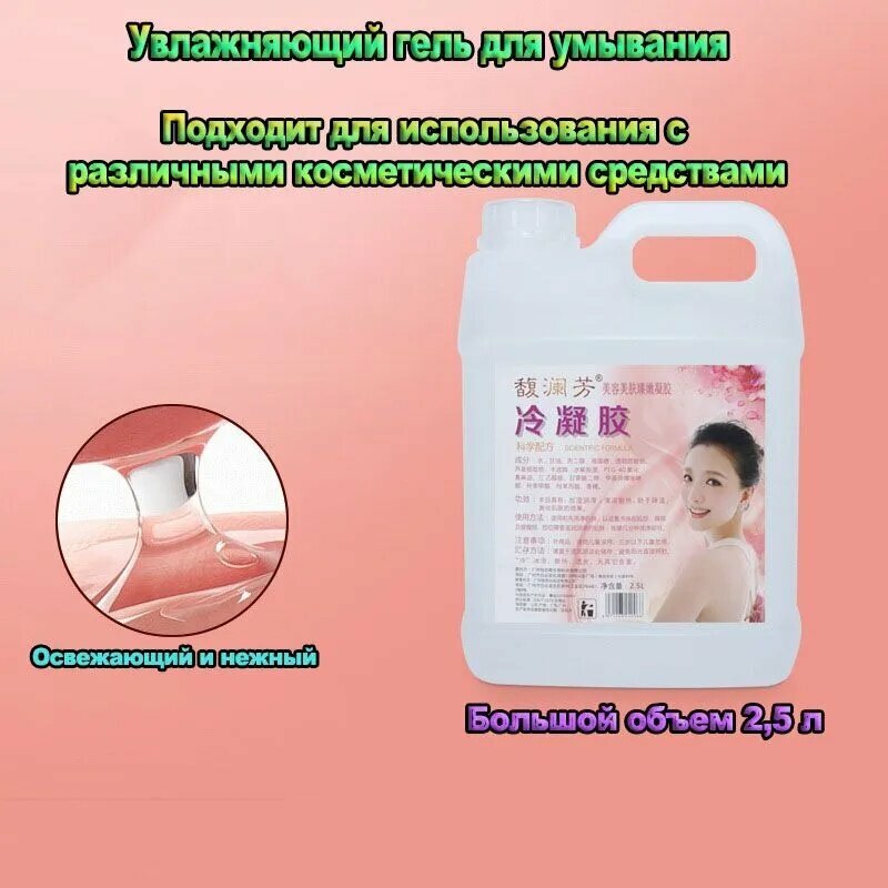 Обезболивающий гель для эпиляции, тату и татуажа 2.5L