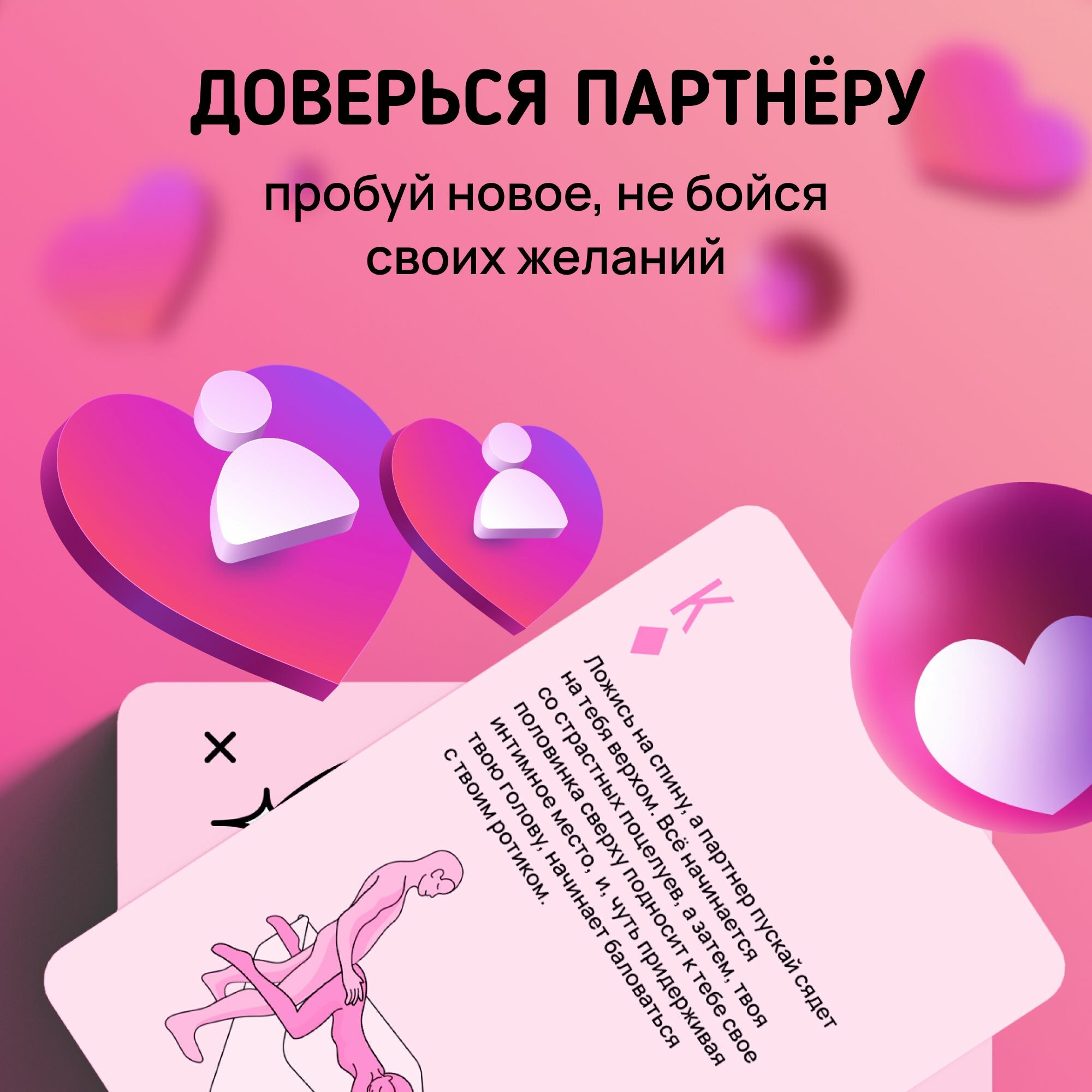 Настольная секс игра 18+ для пар, карты для взрослых с позами Камасутры, секс игрушки для двоих
