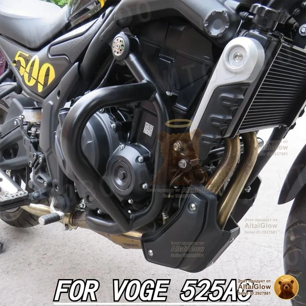 Бампер для мотоцикла LONCIN VOGE 525AC, защита от падения, черного цвета