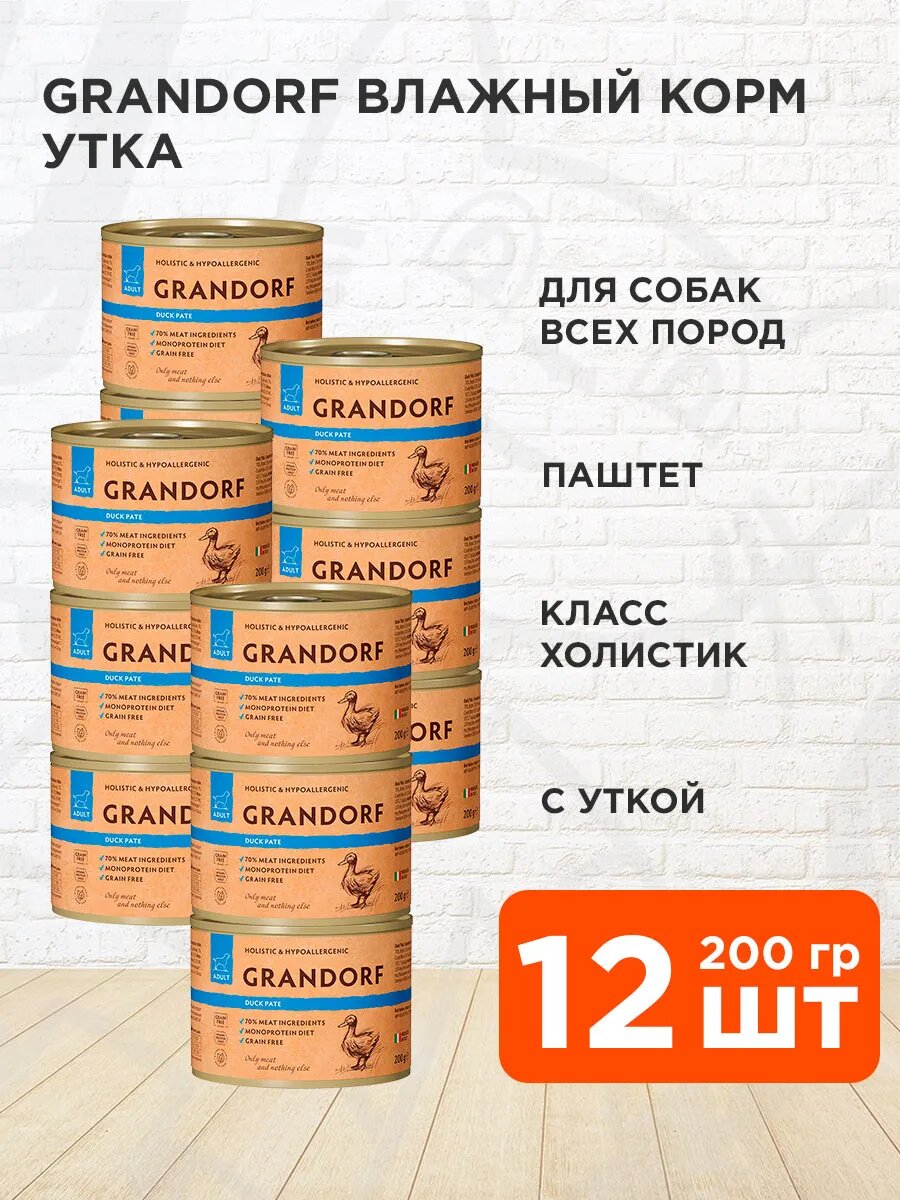 Корм влажный Grandorf для взрослых собак, утка, 200 г 12 шт