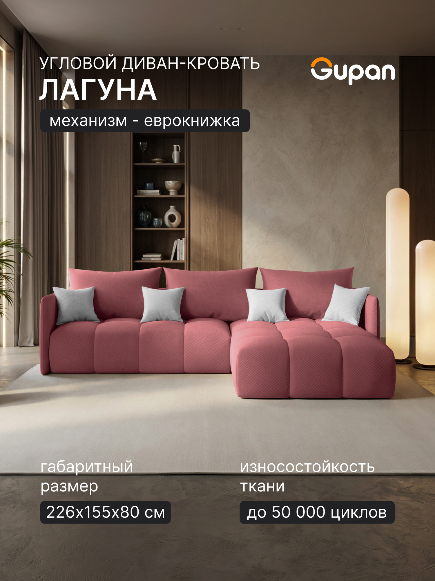 Диван угловой Лагуна Велюр Амиго Розовый, раскладной, механизм еврокнижка, беспружинный, с ящиком для белья