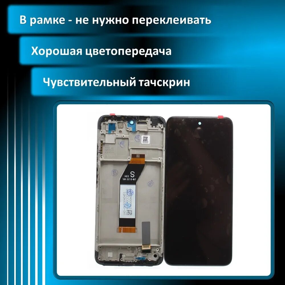 Дисплей для Xiaomi Redmi 10 в рамке (Original New)