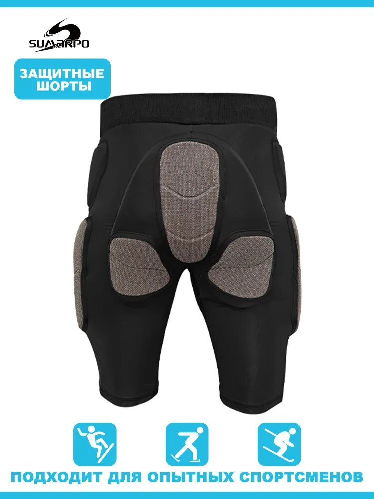 Защитные шорты для горных лыж и сноуборда, размер: M для опытных спортсменов