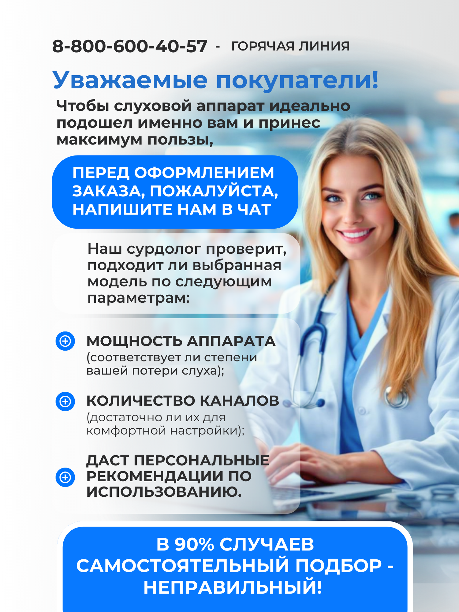 Слуховой аппарат Phonak Terra+ BTE-SP, заушный, цифровой, мощный, 10 каналов