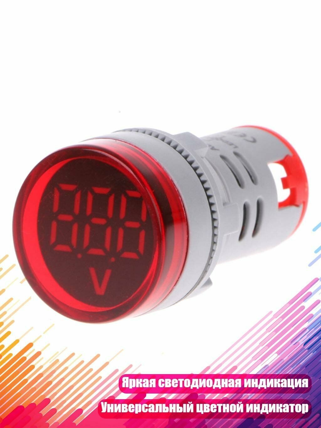 Цифровой вольтметр с LED-дисплеем, красный