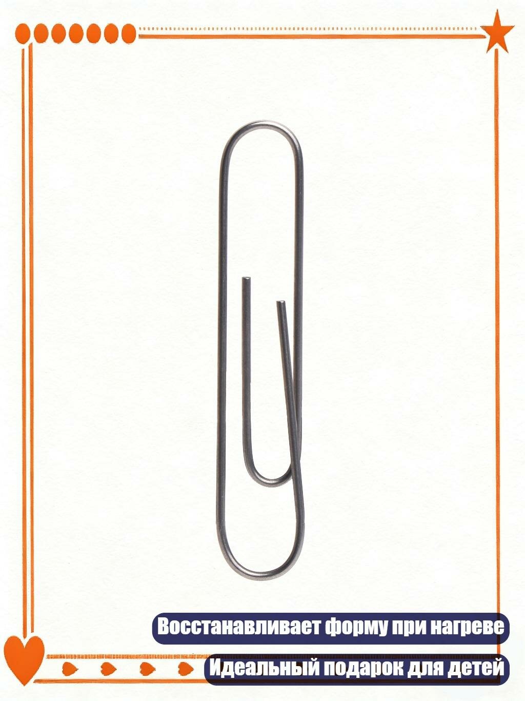 Самогибкий скрепка, Серебро