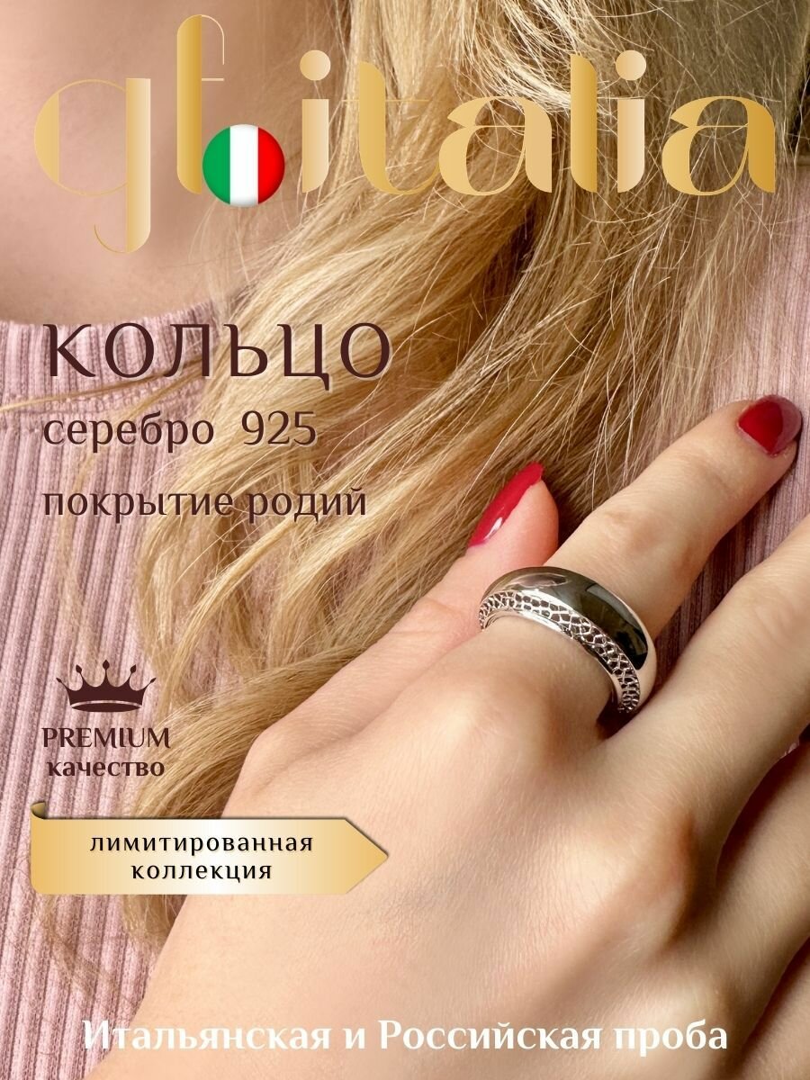 Кольцо тонкое, серебро, 925 проба