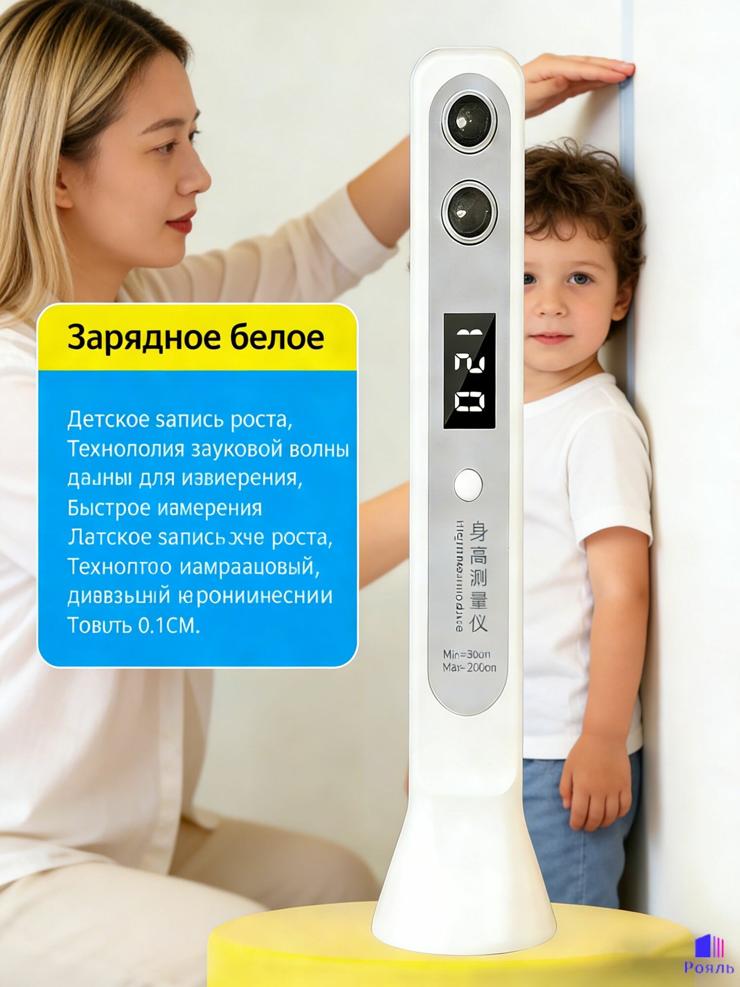 Портативный ультразвуковой ростомер для детей и взрослых 30-200 см. Электронный мини-измеритель роста с LED-экраном, на Type-C. Точный и безопасный.