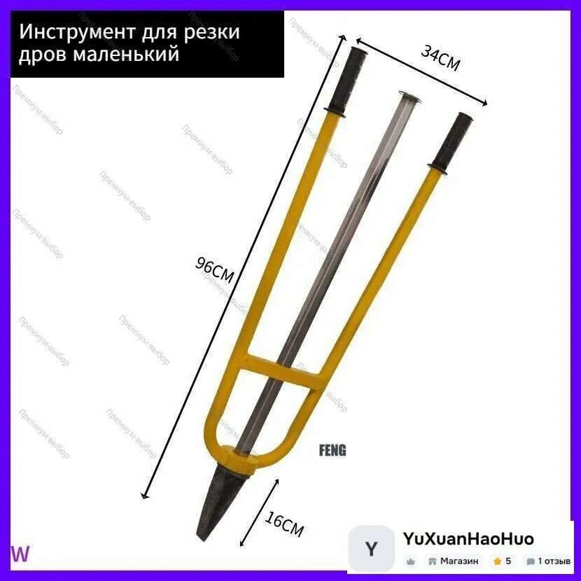 Дровокол ручной, Легированная сталь