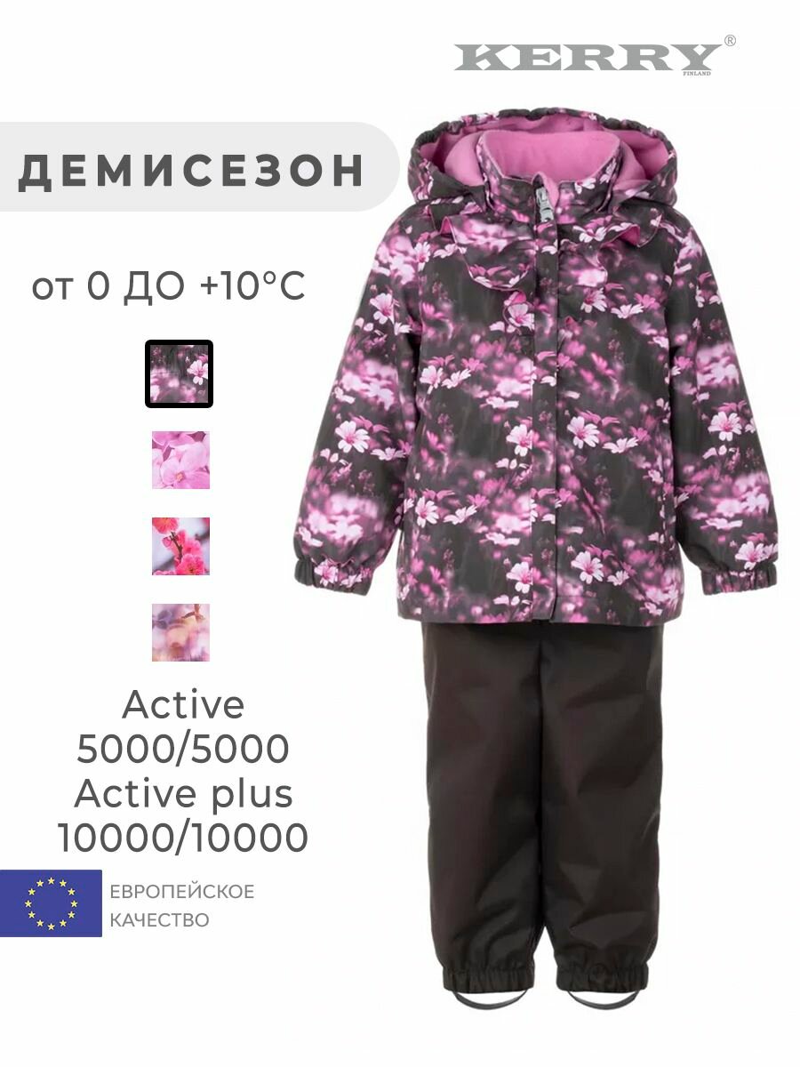 Комплект верхней одежды