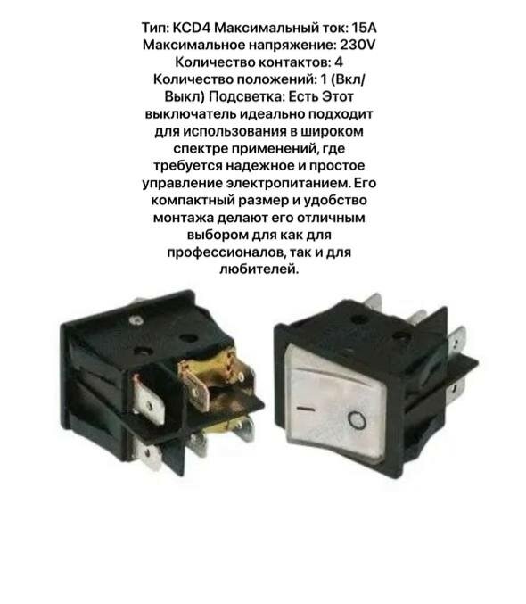 Выключатель для обогревателей тепловых пушек Ресанта, Ballu