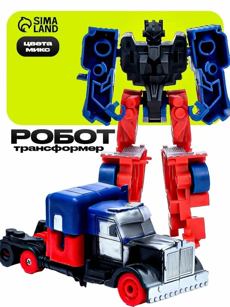 Робот трансформер / "Оптимус" / трансформеры для мальчиков
