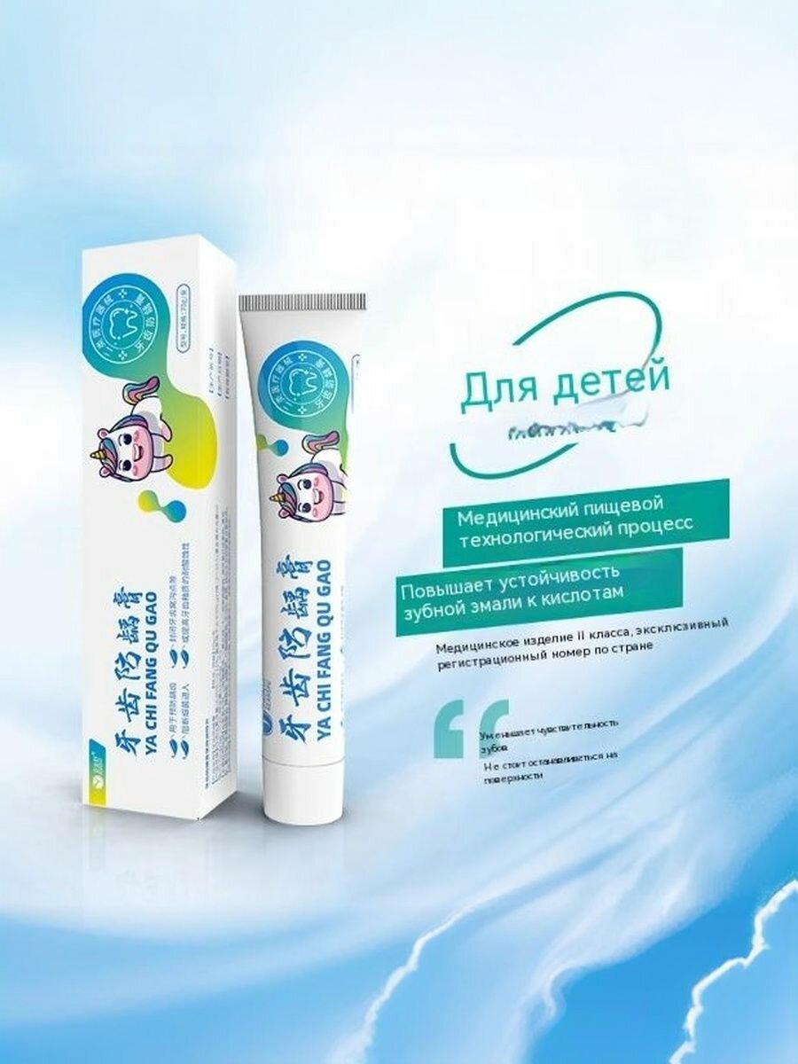 Укрепляющий гель для зубов для детей