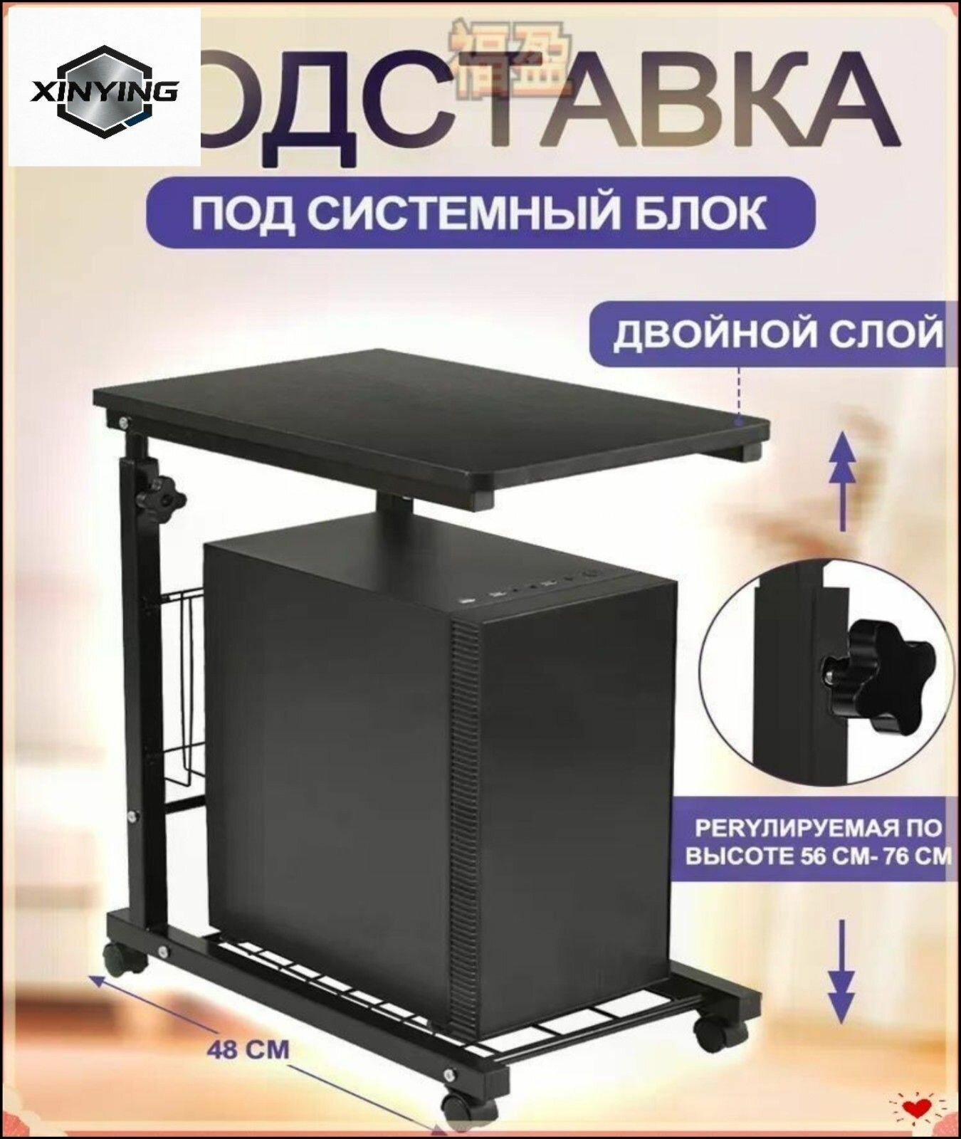Эксклюзивная черная подставка для системного блока 48x30 см с регулировкой высоты от 5 до 75,5 см
