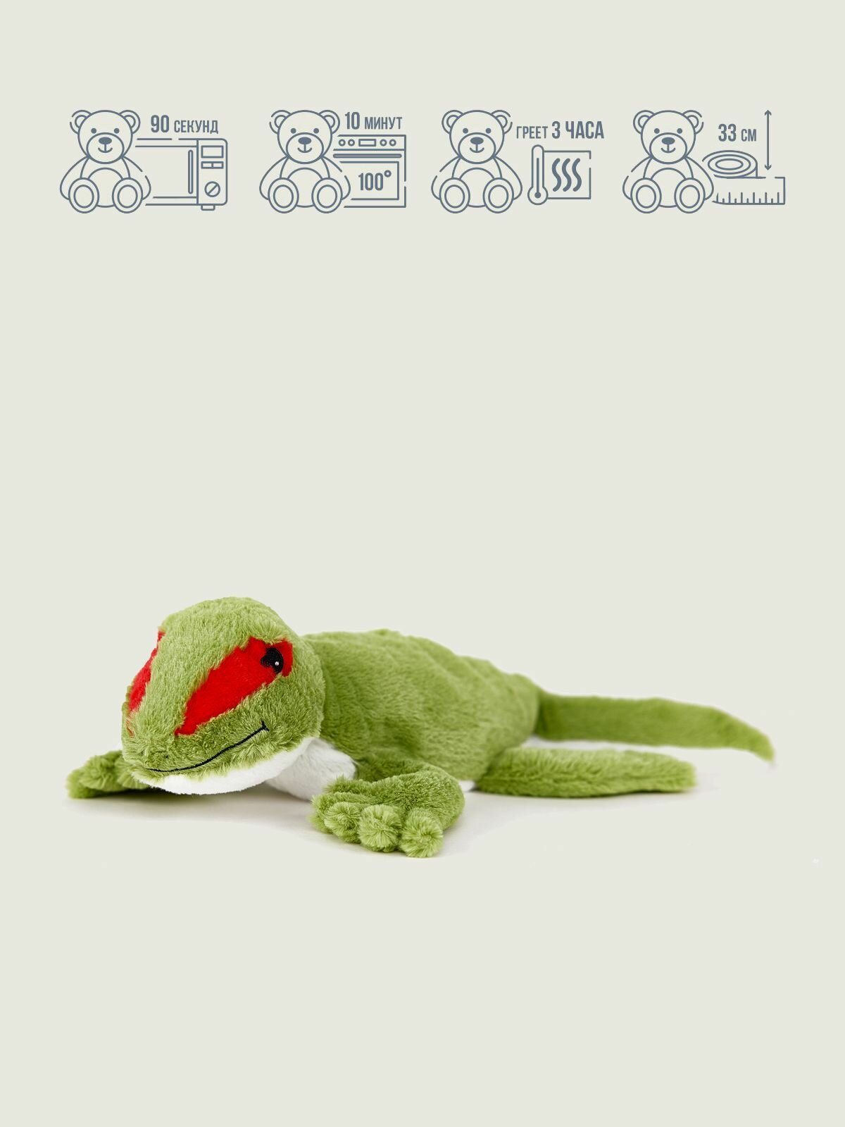 Грелка с растительным наполнителем Warmies Ящерица Токи, 800г, мягкая игрушка для сна