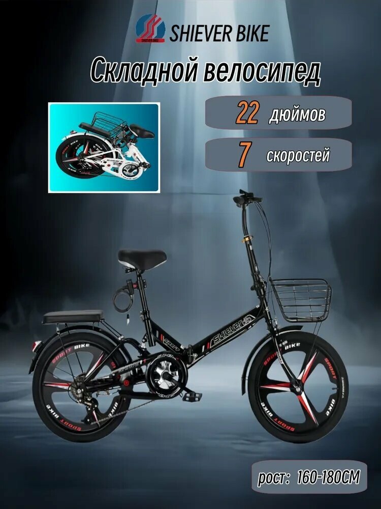 SHIEVER BIKE Велосипед Городской, A#202601181415666