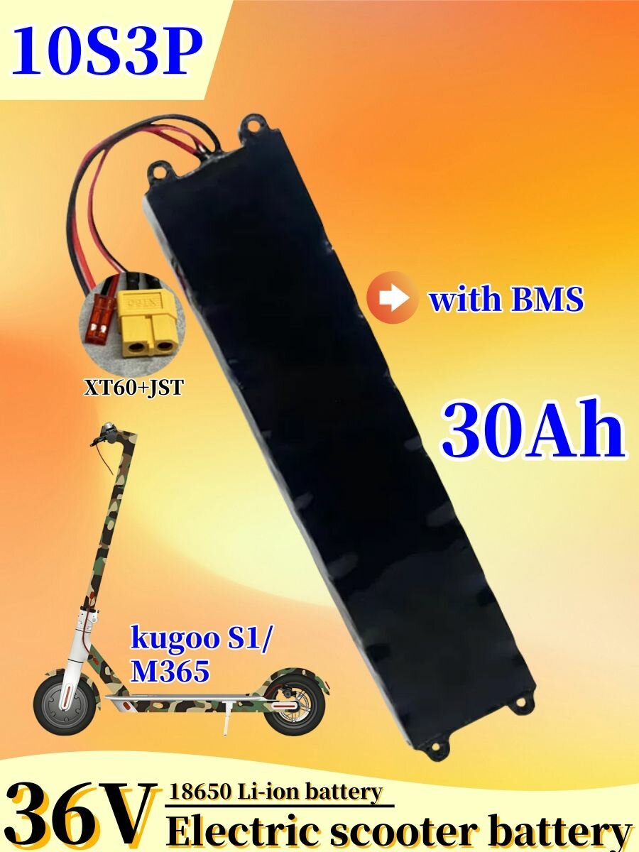 Аккумулятор 36V 30Ah 10S3P BMS для Kugoo S1/M365 (18650, 30 000mAh, влагозащита , замена оригиналу)