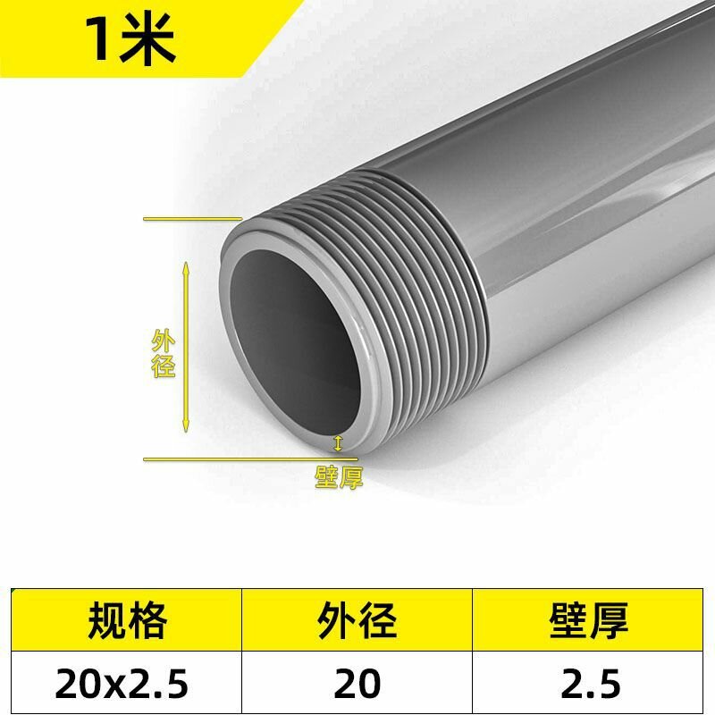 Индивидуальная ПВХ-труба для водоснабжения, пластиковая резьбовая труба, утолщенная жесткая труба, химически стойкая труба, устойчивая к кислотам и щелочам, фитинги с двойной внешней резьбой.