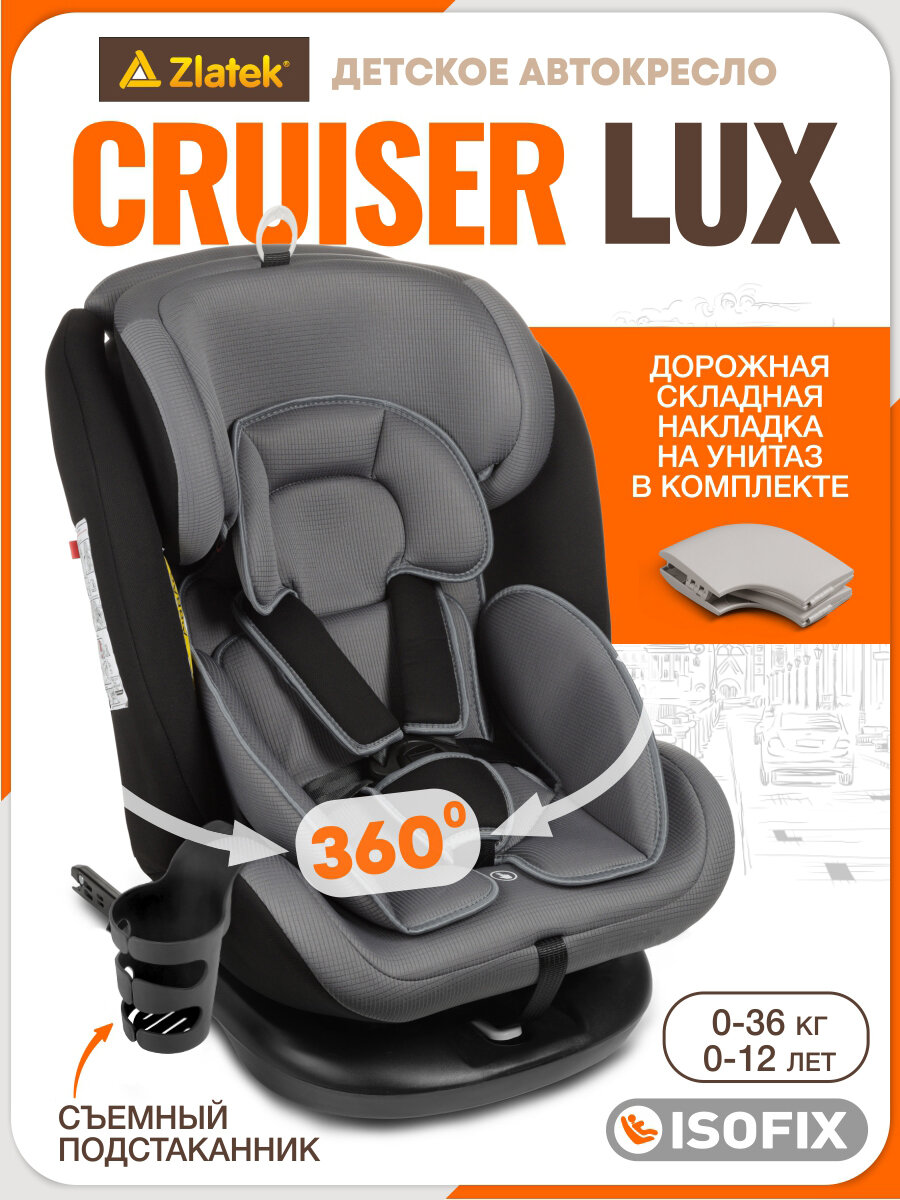 Автокресло детское поворотное Zlatek Cruiser IsoFix lux от 0 до 36 кг, черный, серый