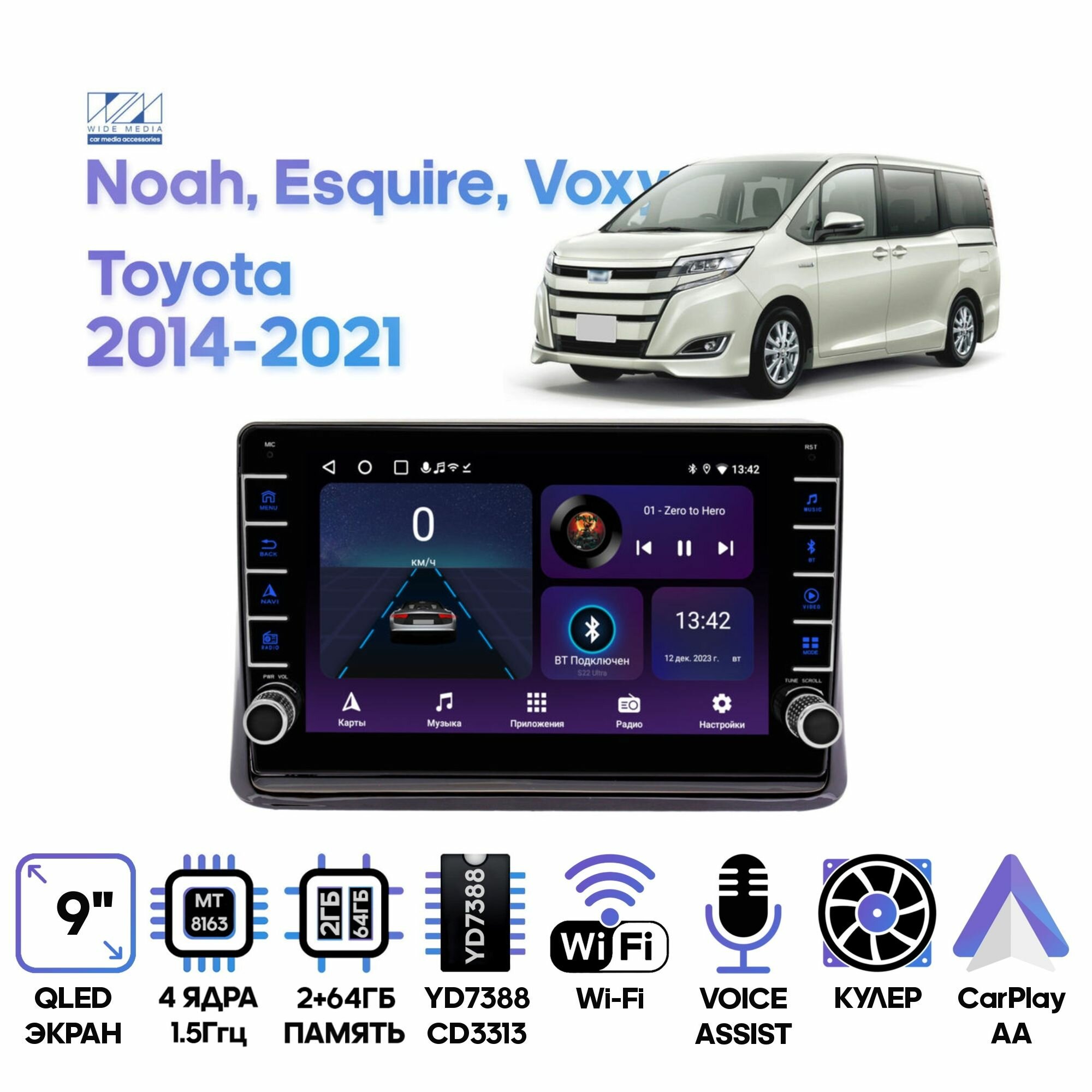Магнитола Toyota Noah, Esquire, Voxy 2014 - 2021 / 2/64GB, 4 ядра, Wi-Fi, Android 9 / Wide Media