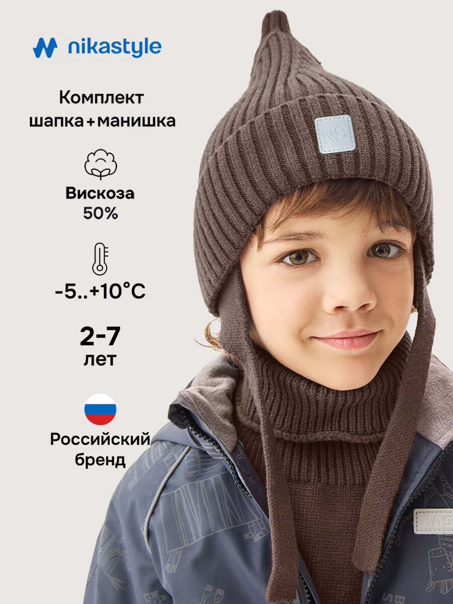 Комплект с головным убором для мальчиков