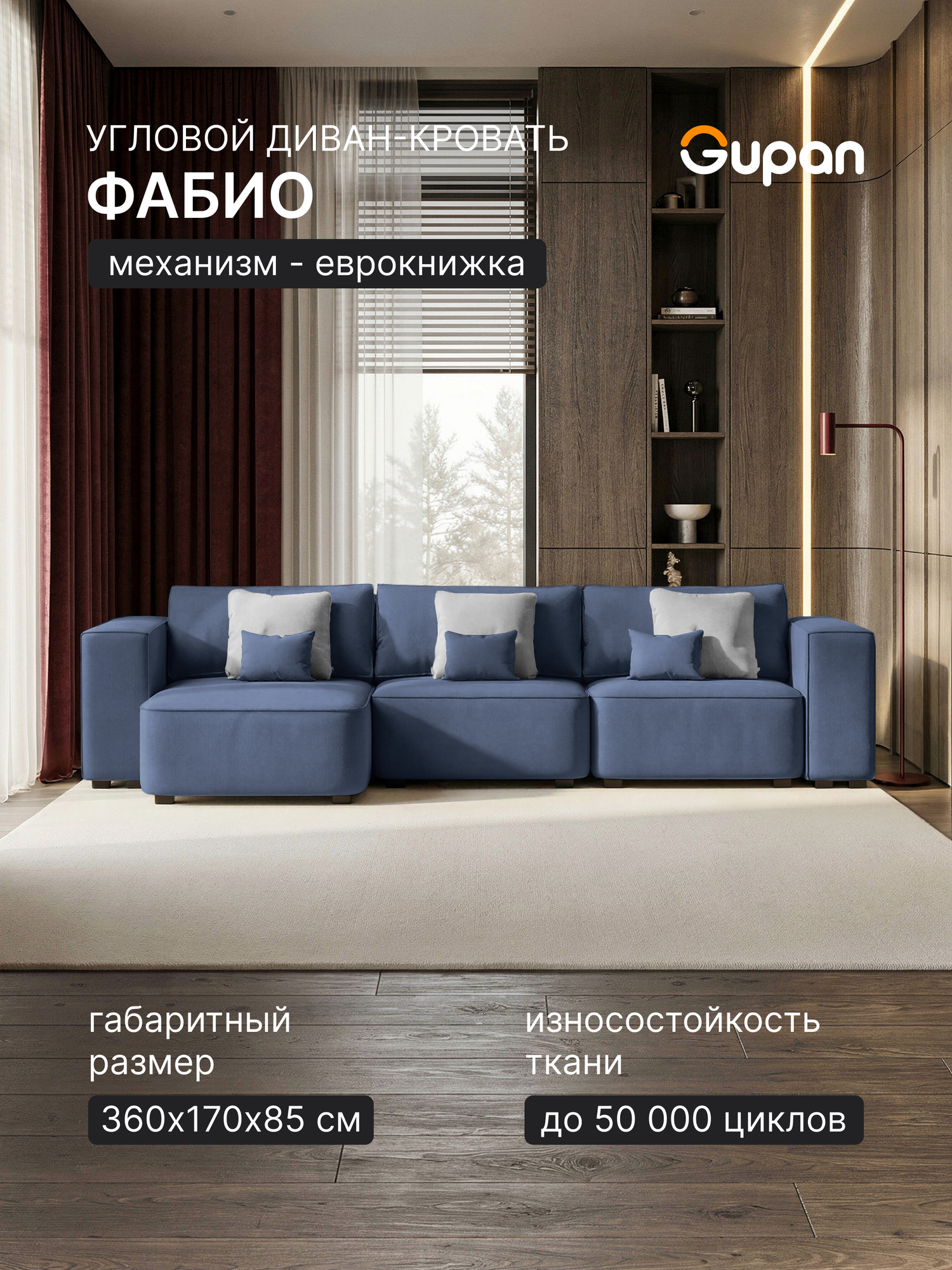 Диван угловой Gupan Фабио / Лофт Велюр Амиго Темно-Синий, раскладной, механизм еврокнижка, беспружинный, с ящиком для белья