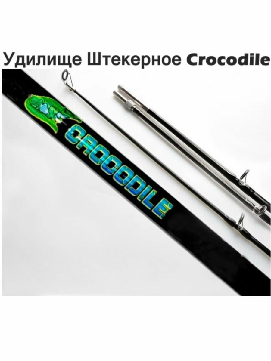 Спиннинг для рыбалки Crocodile Blue Magic / Удилище крокодил штекерное 2 шт. тест 100-250 гр 180 см