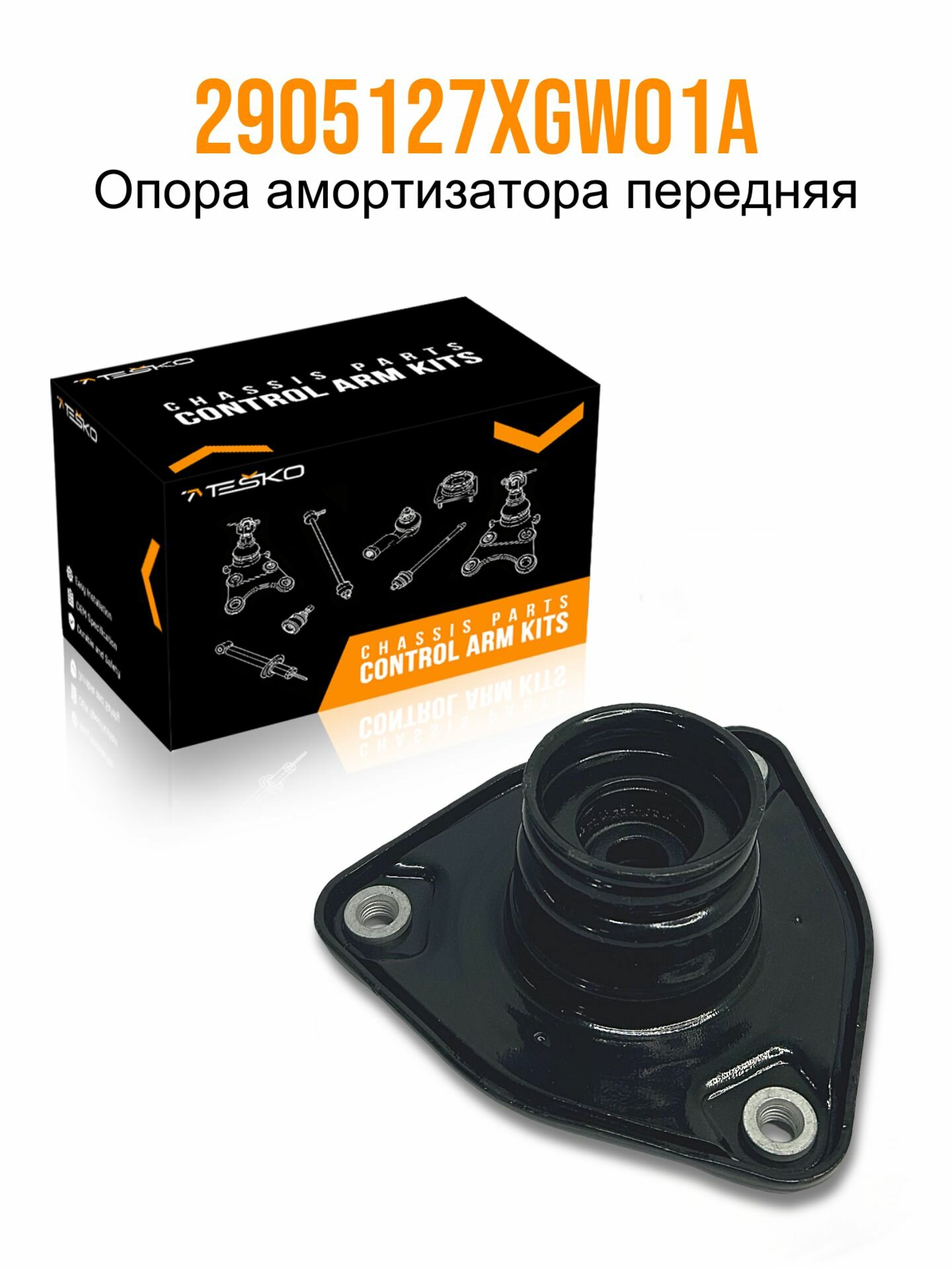 Опора амортизатора переднего Haval Jolion 2024, Haval H3 / 2905127XGW01A