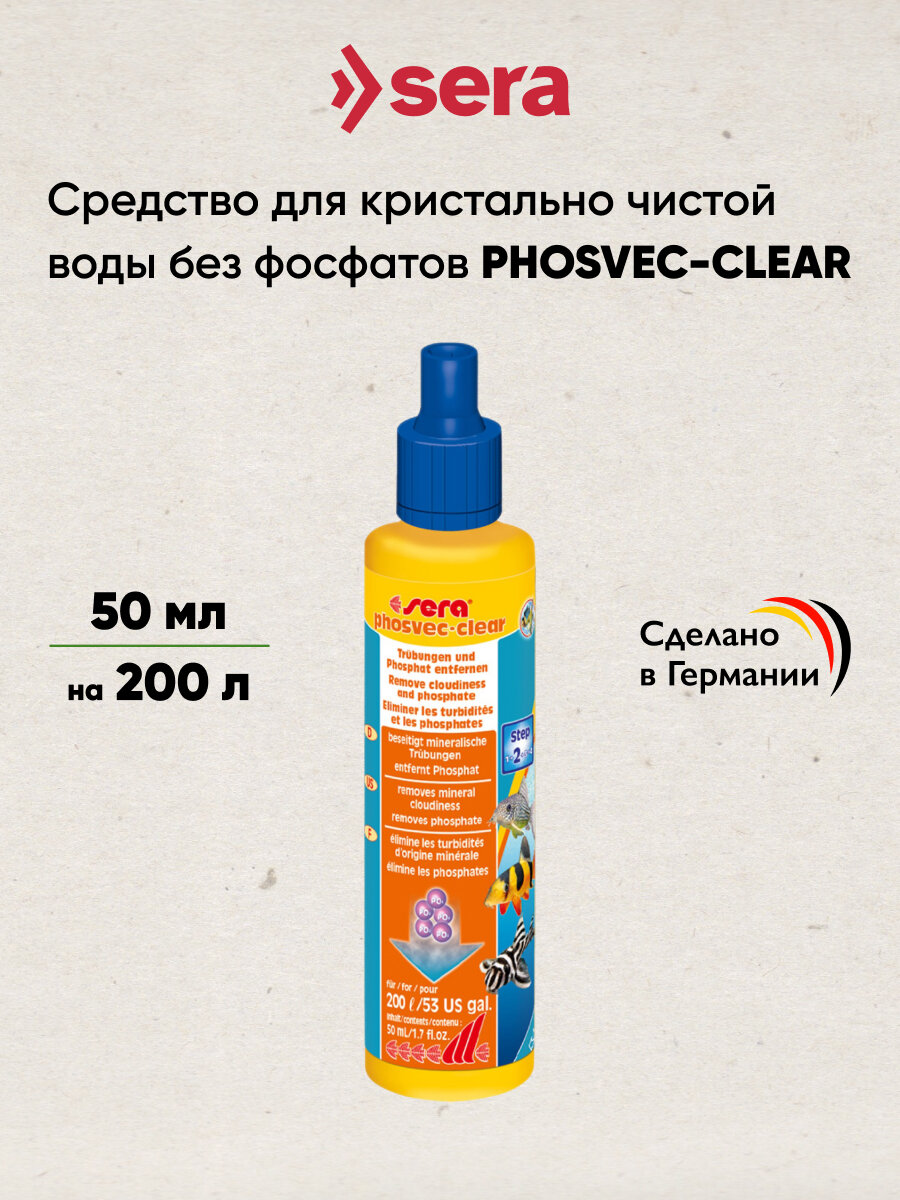 Кондиционер для аквариумной воды Sera "Phosvec-Clear", 50мл, для кристальной чистоты и снижения фосфатов