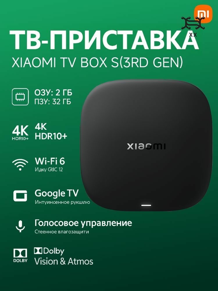 Караоке-система