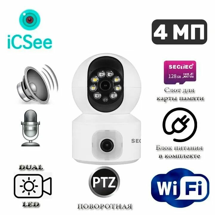 Поворотная миниатюрная камера видеонаблюдения Wi-Fi IP PTZ с двумя объективами IP495-4M-D (ICSee)