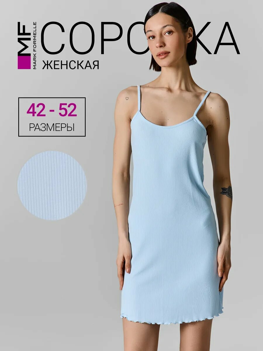 Сорочка для женщин