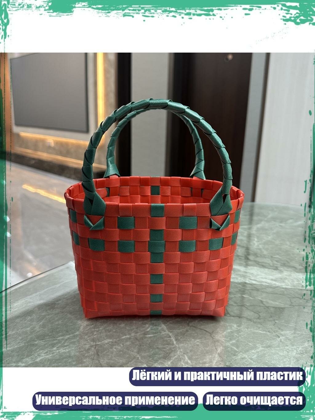 Плетёная пластиковая корзинка, красный
