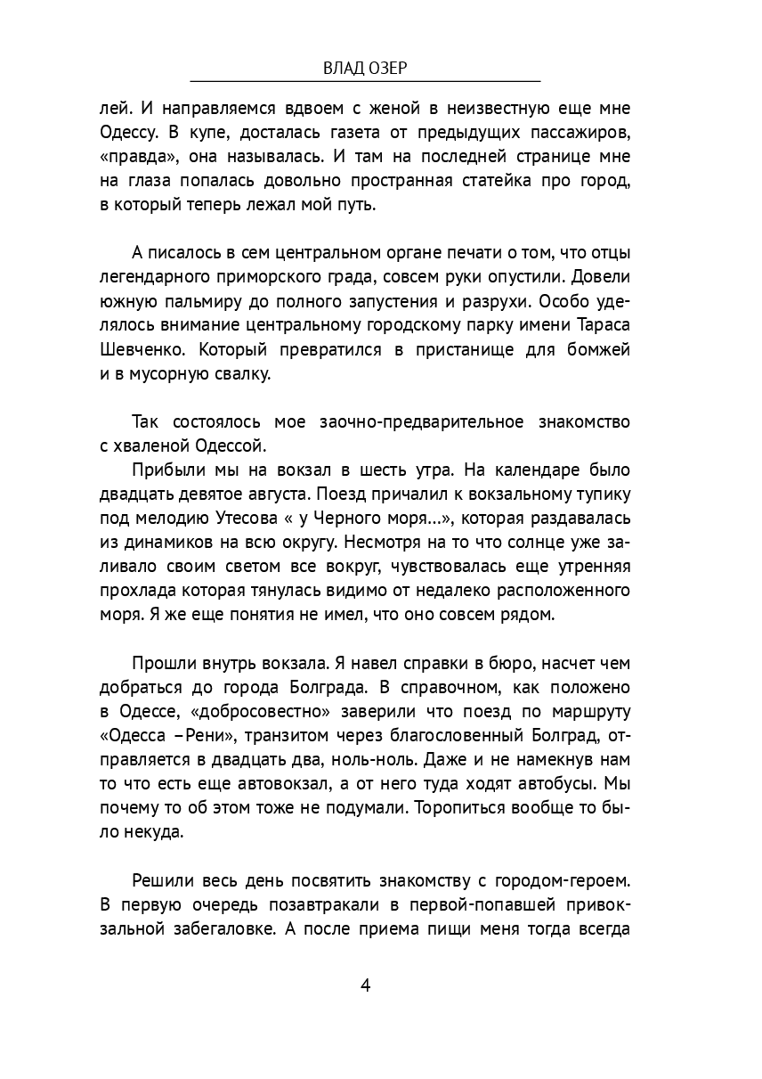 ВДВ. Врач полка — фото 1