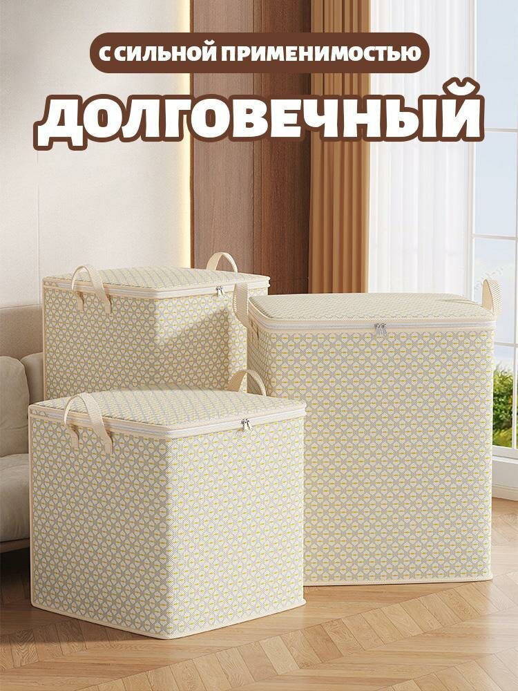Home Clothing Storage Box