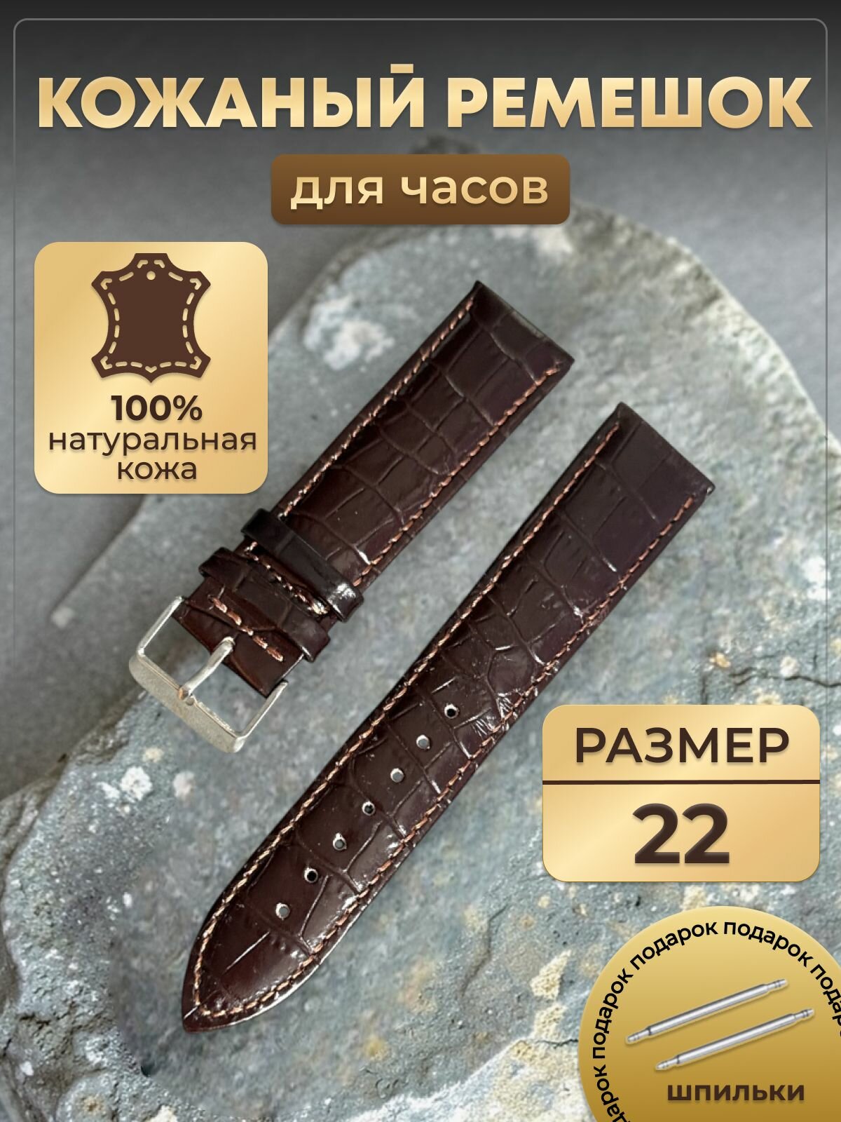 Ремешок