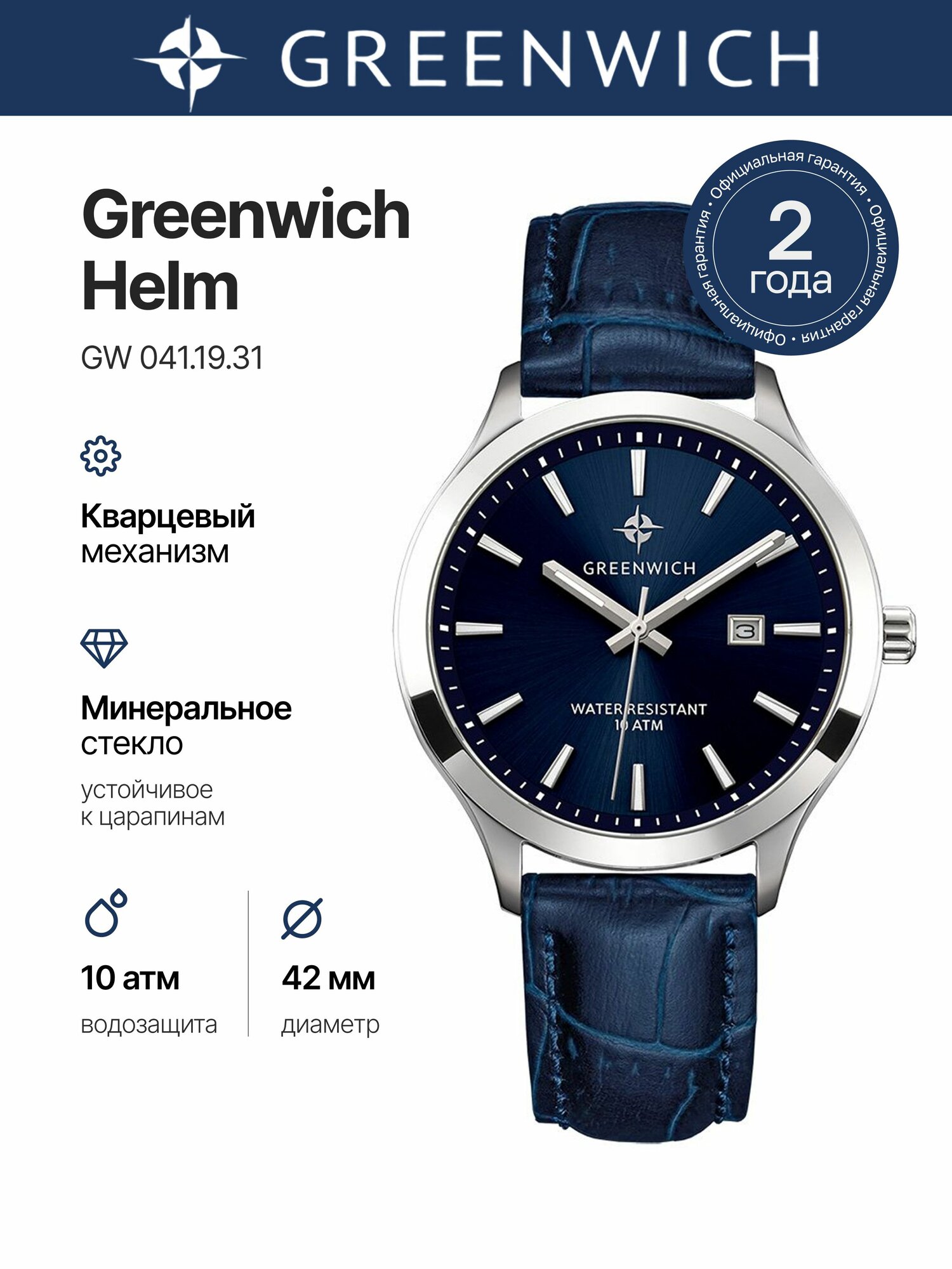 Наручные часы