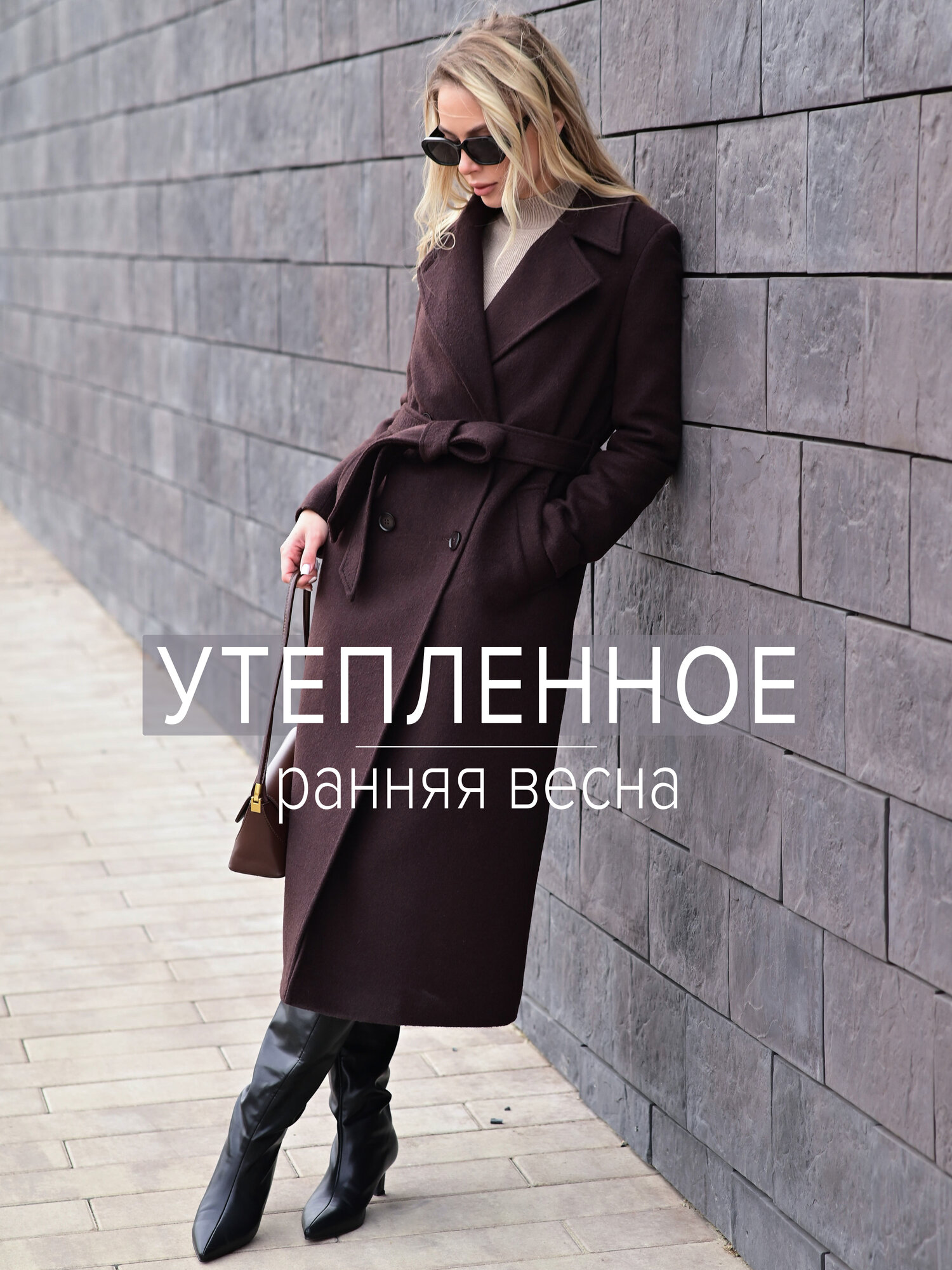 Пальто ЕВРОЗИМА шерстяное