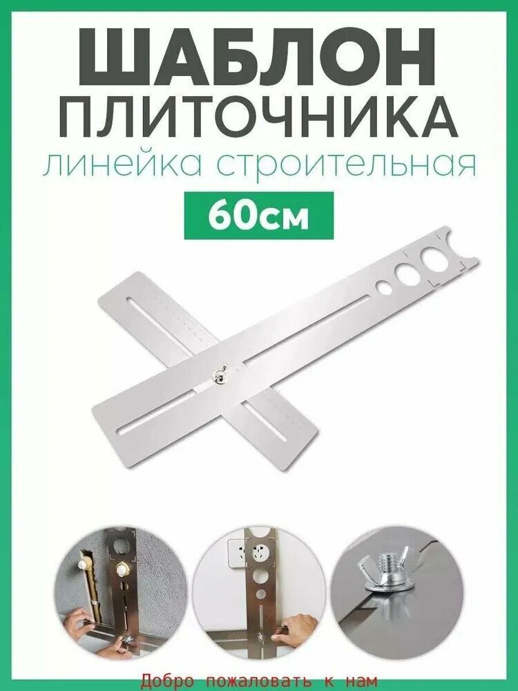 Линейка/угольник строительный 600мм х 300мм, Алюминий
