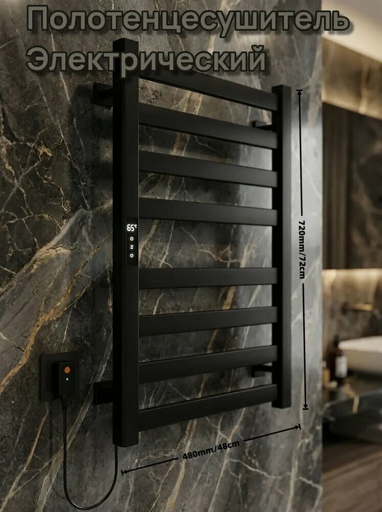 НИЗ Полотенцесушитель Электрический 480мм 720мм форма Лесенка