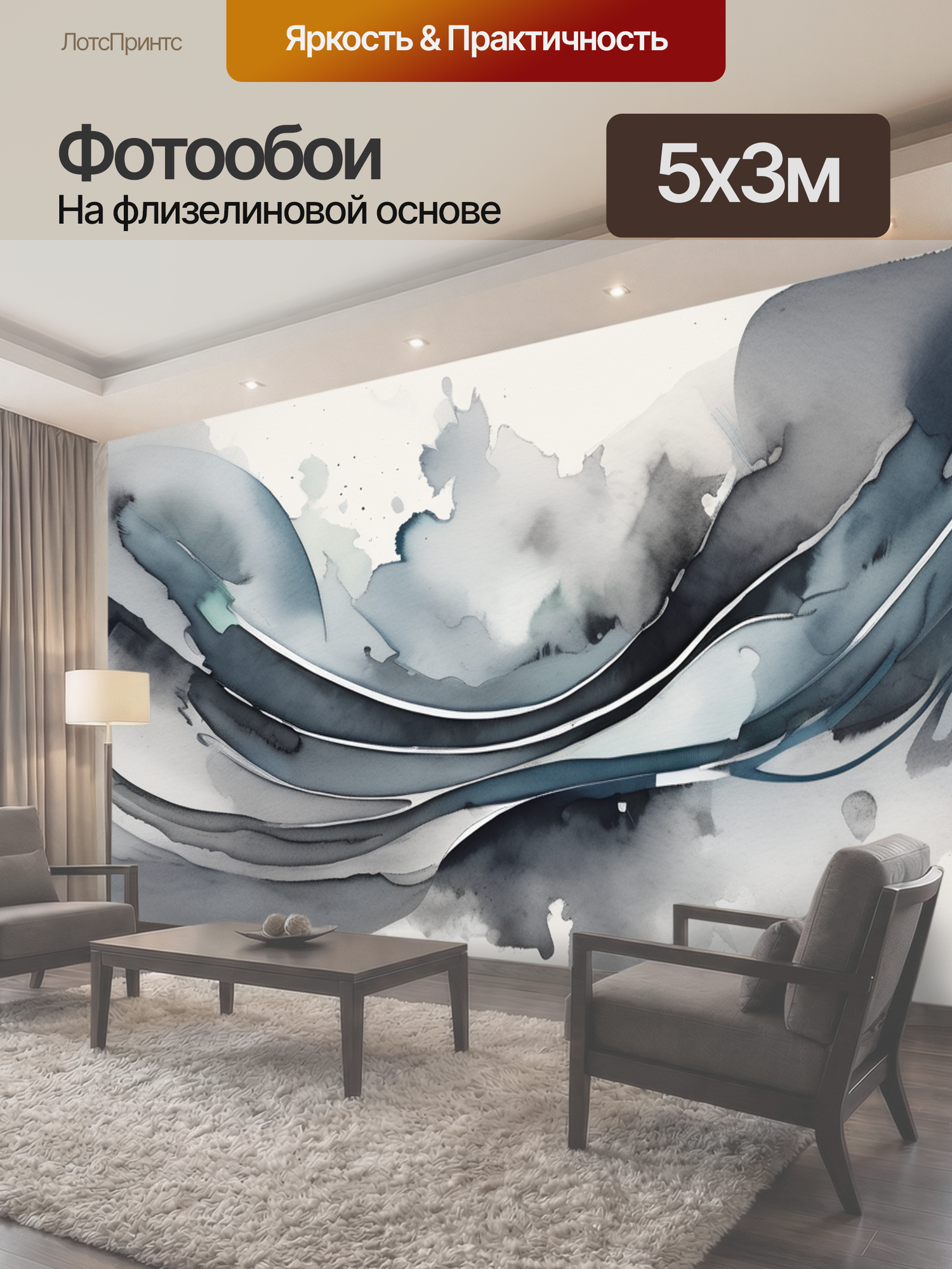 Фотообои "Абстракция серый в стиле акварель" 500x300 см. экосольвентная печать