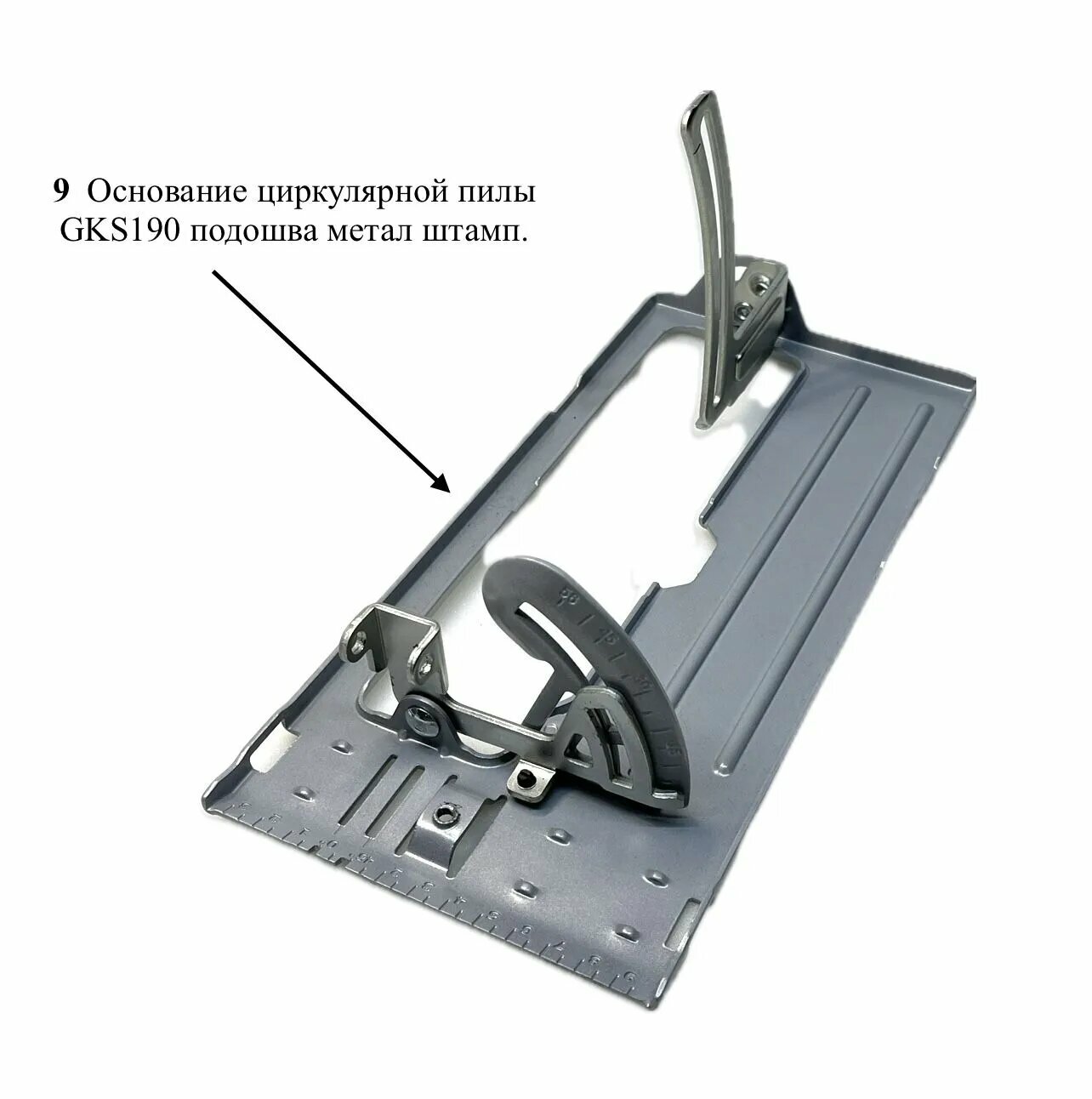 Основание циркулярной пилы BOSCH GSK190. Подошва металлическая.